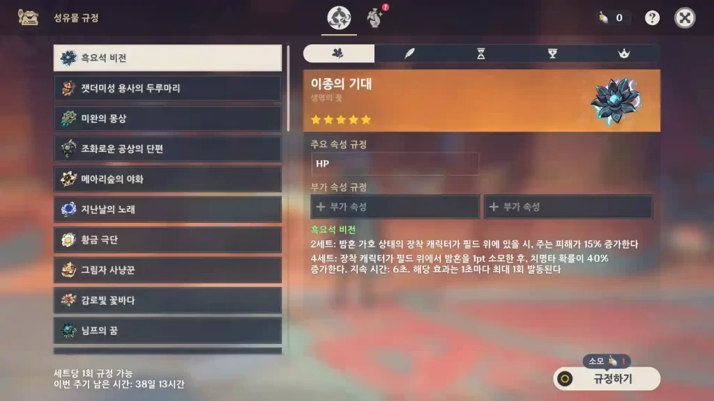 원신 성유물 해석기 얻는 법 및 사용 법 - 하드웨어씰's 블로그